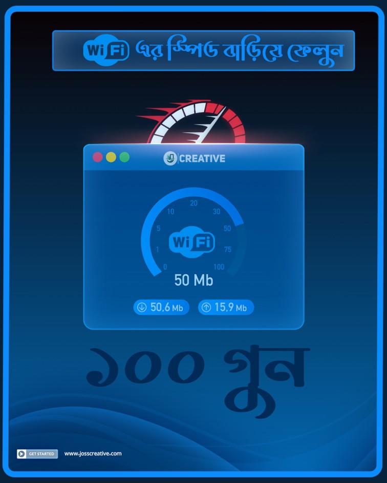 Wi-Fi এর স্পিড বাড়িয়ে ফেলুন ১০০ গুন Bdix Socks। BDIX Bypass Method